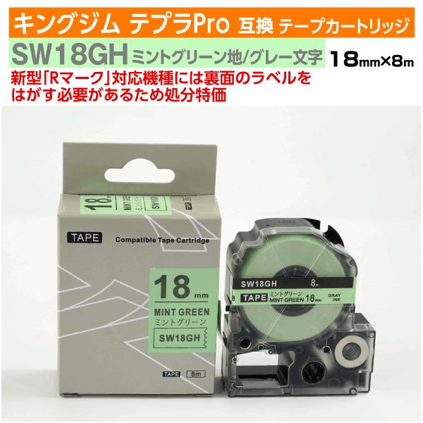 キングジムテプラ(KING JIM Tepra)対応互換テープカートリッジ「Pマーク」対応「Rマーク」は裏面のラベルを剥がす必要があります※対応機種一覧をご参照ください処分の為、数量限定特価にて販売いたします※2タイプありますので大量注文の...