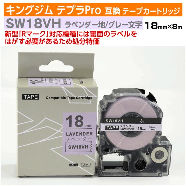 キングジムテプラ(KING JIM Tepra)対応互換テープカートリッジ「Pマーク」対応「Rマーク」は裏面のラベルを剥がす必要があります※対応機種一覧をご参照ください処分の為、数量限定特価にて販売いたします※2タイプありますので大量注文の...