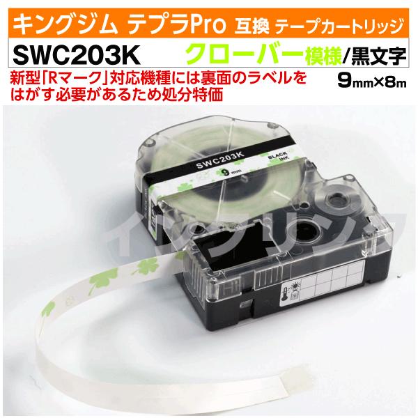 キングジムテプラ(KING JIM Tepra)対応互換テープカートリッジ「Pマーク」対応「Rマーク」は裏面のラベルを剥がす必要があります※対応機種一覧をご参照ください処分の為、数量限定特価にて販売いたします※2タイプありますので大量注文の...