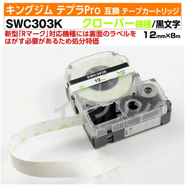 キングジムテプラ(KING JIM Tepra)対応互換テープカートリッジ「Pマーク」対応「Rマーク」は裏面のラベルを剥がす必要があります※対応機種一覧をご参照ください処分の為、数量限定特価にて販売いたします※2タイプありますので大量注文の...