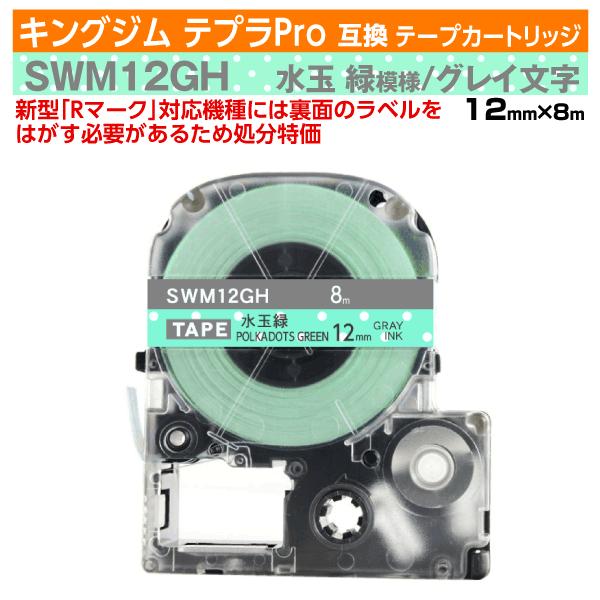 キングジムテプラ(KING JIM Tepra)対応互換テープカートリッジ「Pマーク」対応「Rマーク」は裏面のラベルを剥がす必要があります※対応機種一覧をご参照ください処分の為、数量限定特価にて販売いたします※2タイプありますので大量注文の...