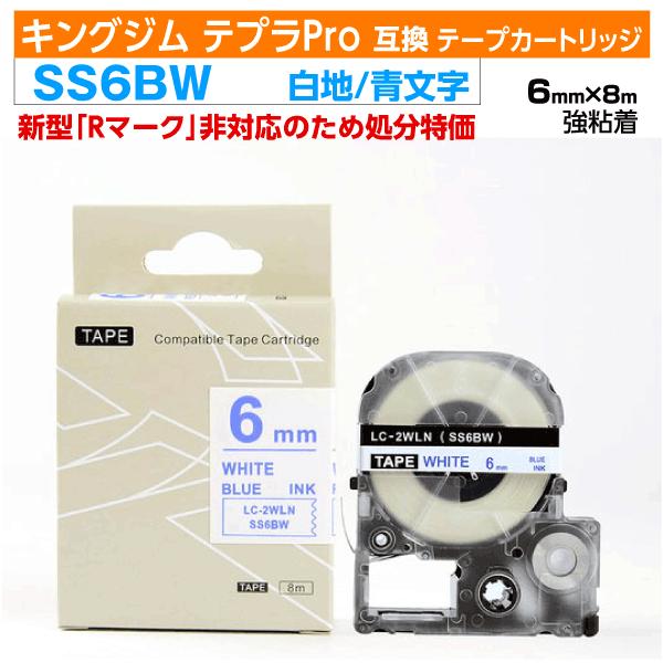 キングジムテプラ（KING JIM Tepra)対応互換テープカートリッジ「Pマーク」のみ対応「Rマーク」は非対応※対応機種一覧をご参照ください    処分の為、数量限定特価にて販売いたします    ※外箱のスレ・破れ等はご容赦ください◆内...