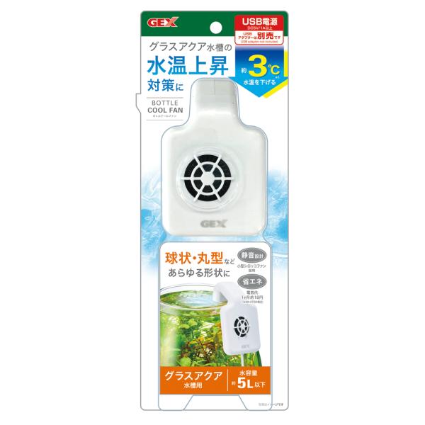 ●球状や丸型などのグラスアクア水槽専用冷却ファン。●水温を約3℃下げる冷却力。夏場の水温上昇対策に最適。*1 使用環境温度30℃・湿度50%時で適応水槽満水水容量における初期水温30℃と、ファン動作時の安定水温の温度差の実測値。●小型シロッ...