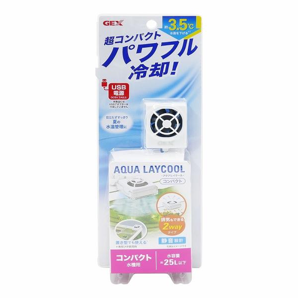 目立たずスッキリ 夏の水温管理に。●水温を約3.5℃下げる冷却力。夏場の水温上昇対策に最適。※使用環境温度30℃、湿度50%時で適応水槽満水水容量における初期水温30℃とファン動作時の安定水温の温度差の実測値。置き型で使用した場合の冷却温度...
