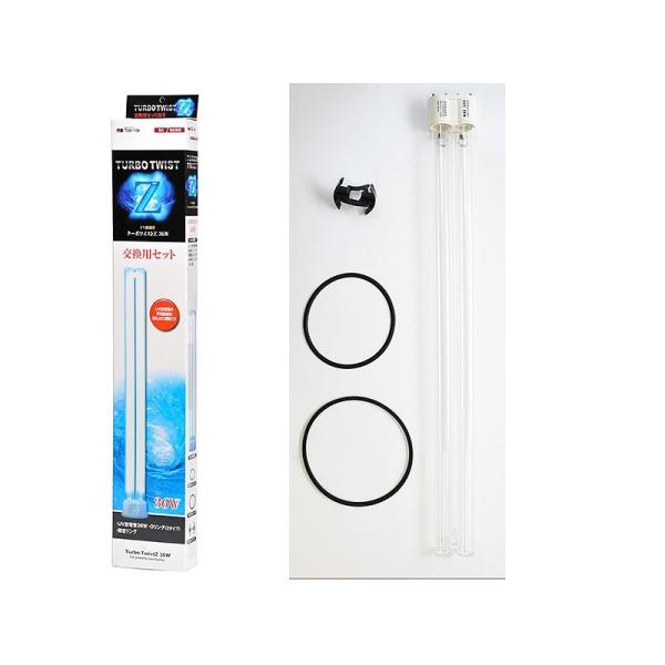 36W交換用セットターボツイスト Z専用の交換用セットです。セット内容■36WUV放電管　■電源Oリング　■本体 Oリング■固定リング※UV放電管の平均寿命は約8、000時間です。