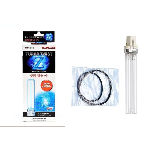 9W交換用セットターボツイスト Z専用の交換用セットです。セット内容■9WUV放電管■電源Oリング■本体 Oリング※UV放電管の平均寿命は約8、000時間です。