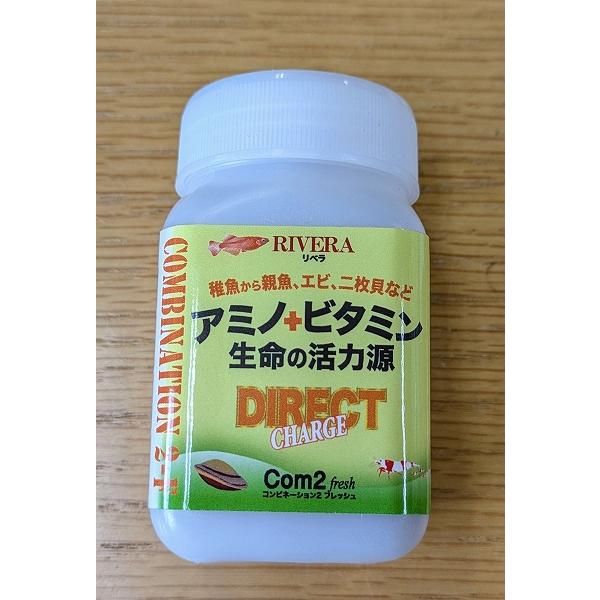COMBINATION 2-F稚魚から親魚、エビ、二枚貝などアミノ+ビタミン生命の活力源 DIRECT CHARGE20種類以上のアミノ酸と、A・E・K・B1・B3・B6・B12・C・D、葉酸、ナイアシン、パントテン酸などの各種ビタミン、ミ...