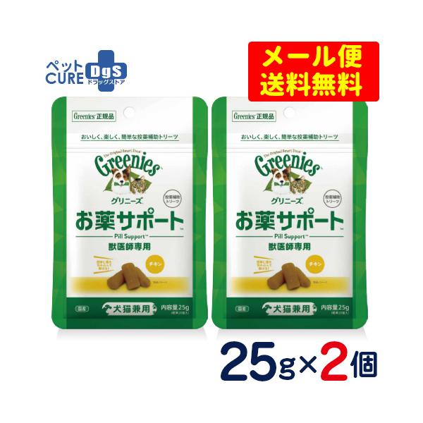 【発売日：2023年09月13日】グリニーズ獣医師専用お薬サポートは、お薬をおいしく楽しくかんたんに柔らかく包める犬猫兼用の投薬補助トリーツです。１．しっとり絶妙なやわらかさで薬を包みやすい　　いろいろな剤形の薬をしっかりと包み込み隠すこと...