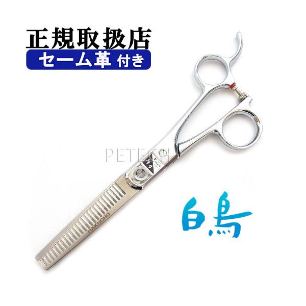 ◆メール便対応商品。【純鹿セーム皮12×12cmが1枚付きます】●セーム皮12×12cmは、開閉時に両刃の金属が擦れることにより起こるバリ（カエリ刃）の際にもご使用いただけます。白鳥スーパーシリーズの構造は、刃とハンドルが別のマテリアル（素...