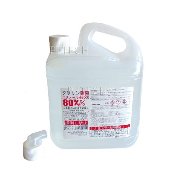 2023年2月27日より無着色に仕様がかわりました。エタノール液は80％が最もベストな状態。クリリン除菌エタノール液は薄めず原液でお使いください。霧吹き等に移し、スプレーしても使えます。蓋付きの容器に、軽く浸せる程度の液を入れ、毛やゴミを取...