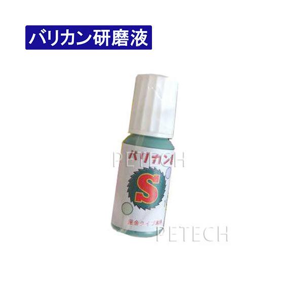 ◆メール便対応商品。座金タイプ用。（スピーディク、スライヴ、ファイター等）専用の研磨液です。従来の商品のように汚れを落として回復させるものとは違います。研磨して切れ味を戻します。※100%　切れ味がもどるものではありません。正確に分解して組...