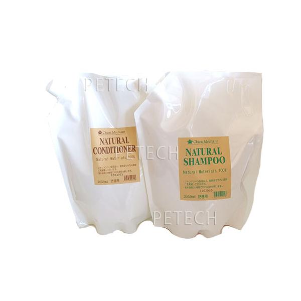 ※シャンプーは、製造ロットにより色が違う場合がございます。天然素材なので原料の産地や収穫時期、気温によって色が違ってきたりする場合がありますが、成分に変わりはなく品質には問題ございません。（001616）シャンメシャン ナチュラルシャンー2...