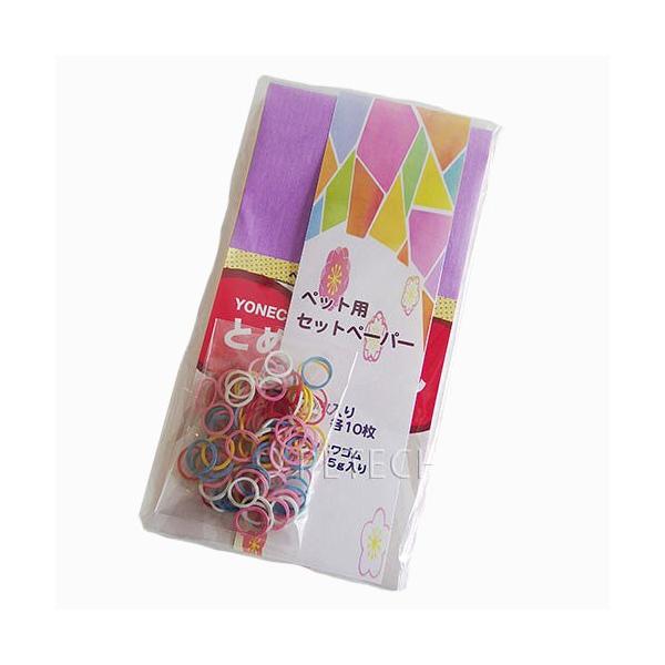 ◆メール便対応商品。業務用セットペーパー白、レッド、ピンク、イエロー、グリーン、ブルー、パープルの7色が各10枚ずつ計70枚にミックスワゴムが5g入っています。「いろんな色を使いたい」とお考えのお客様にミックス輪ゴムが付いてお求め安くなりま...