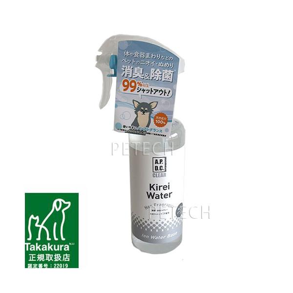 【ノンフレグランスが新発売】APDCクリア　キレイウォーター　ノンフレグランスは、天然フィトンチット配合の除菌・消臭スプレー。超電解イオン水と樹木由来成分の天然フィトンチッドが素早く除菌。天然成分100%でウィルス対策！強力消臭&amp;安...