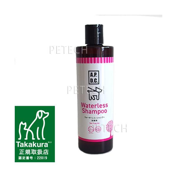 【APDC　ウォーターレスシャンプー犬用　200mlの詰替用】APDC　ウォーターレスシャンプー　犬用は、植物成分が愛犬の被毛を清潔にし、さわやかなティーツリーが香る、洗い流さない泡シャンプー。泡を被毛や皮膚になじませて、軽くマッサージ。後...