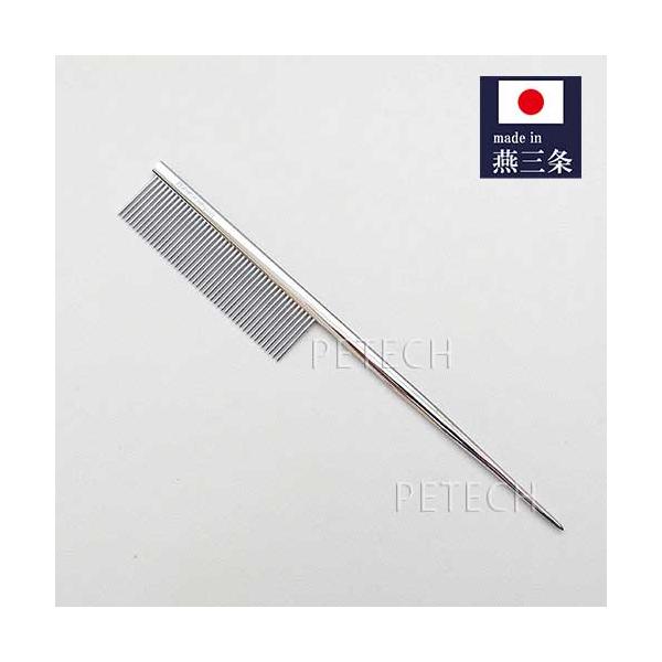 ◆メール便対応商品。【新潟県燕市の職人さんが作った信頼の日本製】大手メーカーのペットコームを手掛けている職人さんに作っていただいたコームです。パッケージをカットし、お求めやすい価格となっております。簡易包装でのお届けです。長毛種の背中をセン...