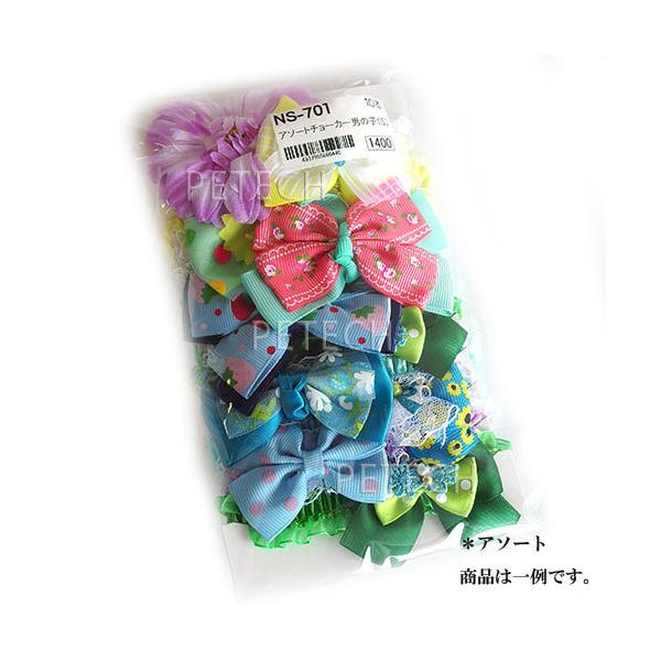 ◆メール便対応商品。男の子用アソート　チョーカー　のＳサイズです。男の子向けの色々なチョーカーが入ったお楽しみアソート品です。グリーンやブルー系のチョーカーが多めに入っています。また、Bigな飾りが混載するセットもございます。同じ色・柄だけ...