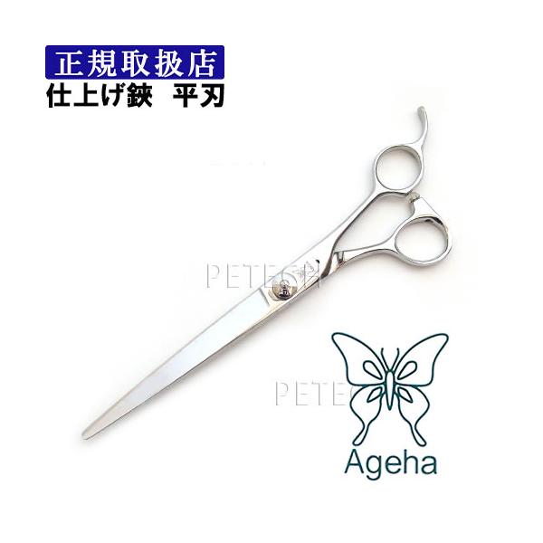 人気のアゲハブランドより待望の平刃シザーが新登場です。アゲハ　上級者用のハイステンレスシザーです。7インチ　自在ネジ　平刃仕様仕上げ用シザーです。