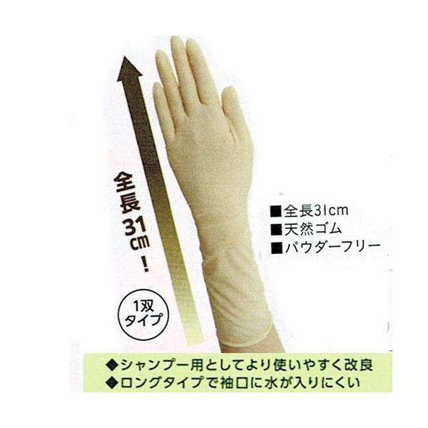 ◆メール便対応商品。シャンプーの時に髪がひきつらない、細かな作業にもおすすめなロンググローブです。