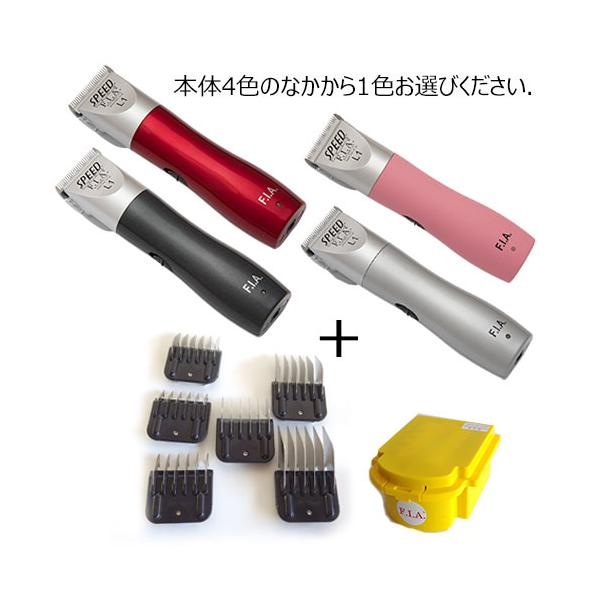 ※こちらの商品は、（017749）スピードL1（1〜3ｍｍ刃付）とスピード用　ステンレスコームのセット商品となります。本体のカラー　ワインレッド・シルバー・ダークグレー・ピンク　の4色よりお選びください。【スピードL1】充電時間　約1時間。...