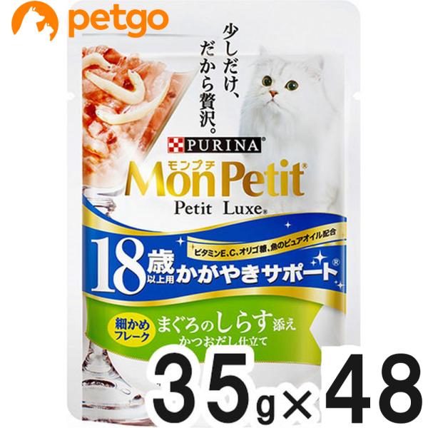 「シニアになっても美味しいものを与えたい！」。18歳以上のネコちゃんでも食べやすい細かめフレーク