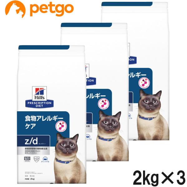 セットでの販売の商品になります。単品での返品は一切お受けしておりません。あらかじめご了承ください。食物アレルギーまたは食物不耐症は、皮膚にダメージや刺激、被毛や耳の状態、消化器に不調を招く可能性があります。猫の食物アレルギーや食物不耐症、ま...