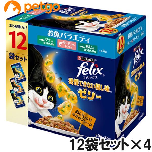 やわらかくほぐしたお魚のうまみを風味豊かな隠し味ゼリーで包み込んだごはん。お魚大好きネコさんにツナ・サーモン・あじの３種類が入ったバラエティパック。