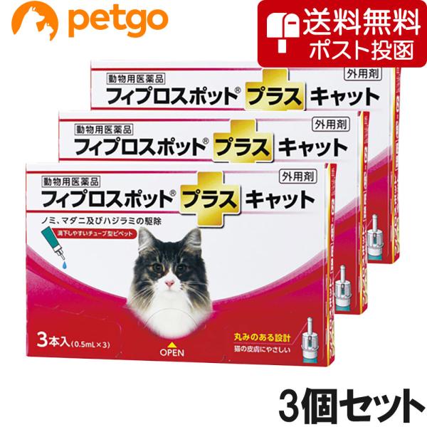 セット販売のため単品での返品は一切お受けしておりません。予めご了承ください。必ず製品の添付文書をよく読み用法用量を守って正しくご使用ください。本製品はフィプロニル、S-メトプレンを主成分としたノミ・マダニ・ハジラミ駆除剤です。猫に配慮し、先...