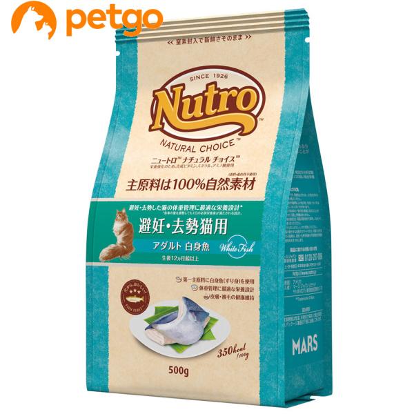 避妊・去勢をして消費カロリーが低下し、肥満になりやすくなる傾向がある愛猫に特有のニーズに対応した、最適な栄養バランスを実現。厳選した高品質の生の白身魚を第一主原料に使用。