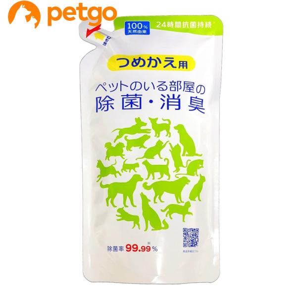 100％天然由来成分の除菌・消臭剤です。除菌率99.99％（※）！柿エキスで消臭！グレープフルーツ種子エキスで24時間抗菌持続！（※）すべての菌に効果があるわけではありません。