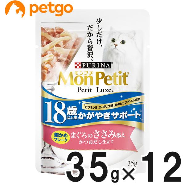 シニアになっても美味しいものを与えたい！厳選されたまぐろにささみを添え、海の幸をぎゅっとつめこんだ贅沢なメニュー。超高齢のネコちゃんにも食べやすい細かめフレーク仕上げ。