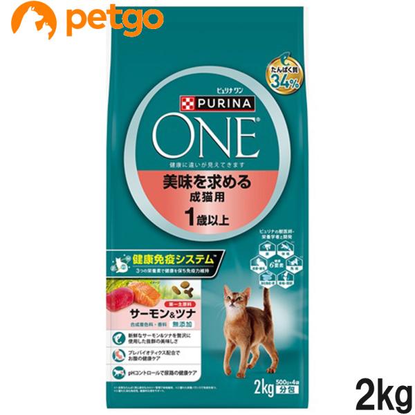新鮮なサーモン＆ツナを贅沢に使用した抜群の美味しさ。消化に優れた原材料を使用し、プレバイオティクスでお腹の健康ケア。ｐＨコントロールで尿路の健康ケア。３つの栄養素の特別な配合「健康免疫システム」で健康を保ち免疫力を維持。