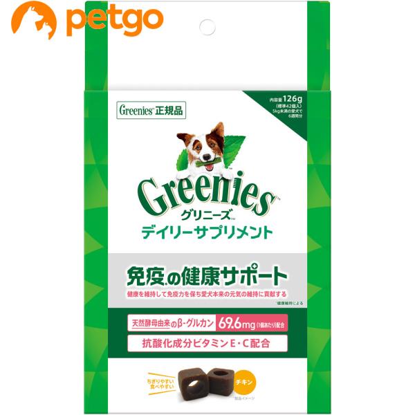 日常的に愛犬の健康をケアするグリニーズデイリーサプリメントから免疫の健康サポートが発売。健康を維持して免疫力を保ち、愛犬本来の元気の維持に貢献する。