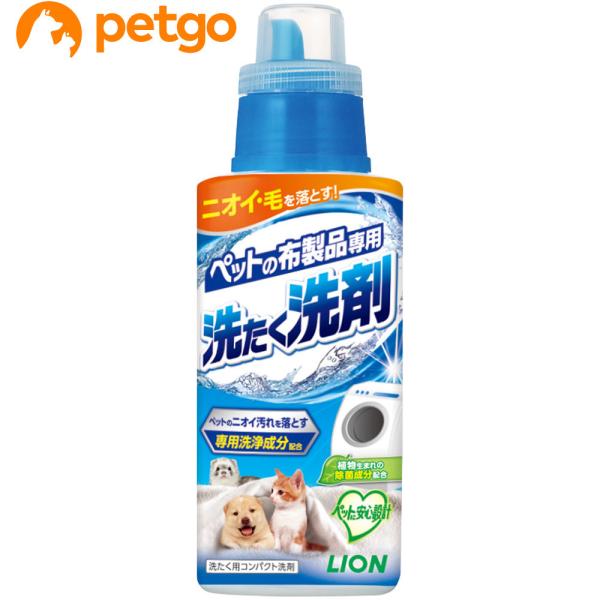 ペットのニオイ汚れをスッキリ落とすペットの布製品専用の洗たく洗剤です。タオル・マット・ベッドなどのニオイや毛をスッキリ落とす液体コンパクト洗剤です。漂白剤でも落ちにくいペットのニオイ汚れを落とす専用洗浄成分を配合しています。植物生まれの除菌...