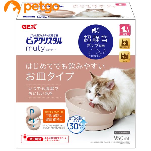 ・夜のおやすみも邪魔しない超静音”DCポンプ”採用・「流れる」「たまる」2つの飲み方ができるので、もしもの停電時も安心