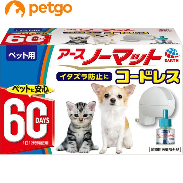 動物用医薬部外品　薬剤を安定してすみずみにまで広げるので、蚊をしっかり落とす。●　電源コードがないから、犬猫にイタズラされにくい。●　毎日の取替え不要でカンタン便利。●　使いたい時だけ使える経済的なスイッチ付。●　薬剤ボトルの残量がひと目で...