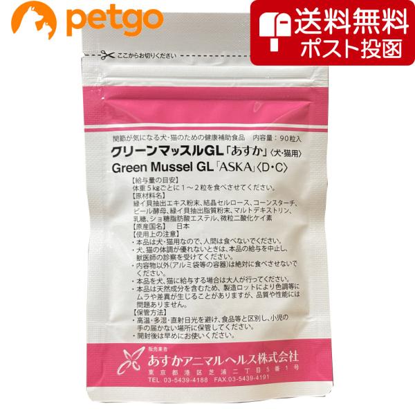 関節が気になる犬、猫のための健康補助食品関節の健康維持には、新鮮なニュージーランド産の緑イ貝をそのまま生食することが望まれます。しかし、その有効成分を維持したままで（加熱処理や冷凍処理をせずに）日本にまで運ぶことは困難です。そこで、ニュージ...