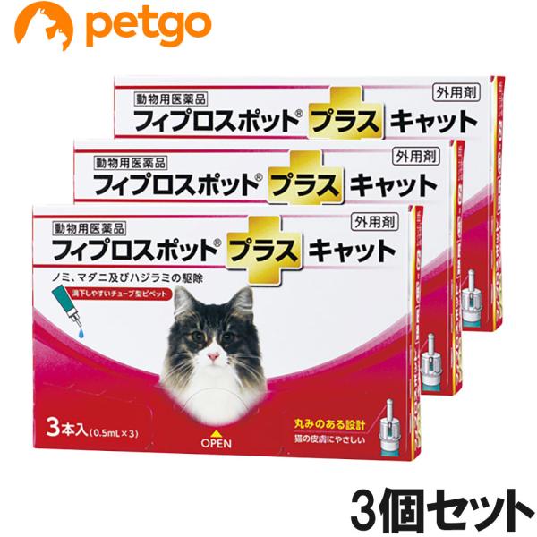 セット販売のため単品での返品は一切お受けしておりません。予めご了承ください。必ず製品の添付文書をよく読み用法用量を守って正しくご使用ください。本製品はフィプロニル、S-メトプレンを主成分としたノミ・マダニ・ハジラミ駆除剤です。猫に配慮し、先...