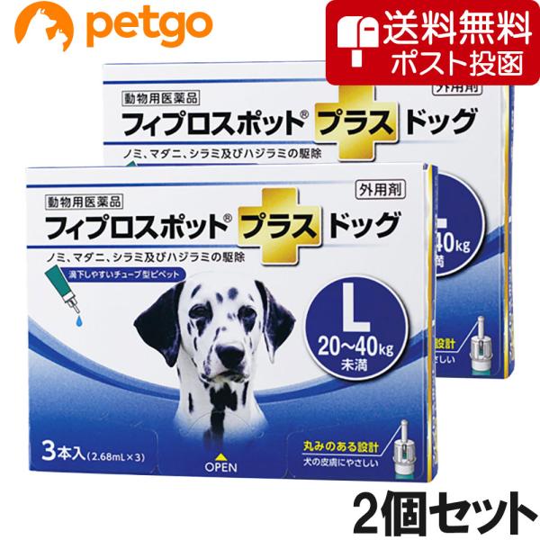 セット販売のため単品での返品は一切お受けしておりません。予めご了承ください。必ず製品の添付文書をよく読み用法用量を守って正しくご使用ください。本製品はフィプロニル、S-メトプレンを主成分としたノミ・マダニ・ハジラミ駆除剤です。犬に配慮し、先...