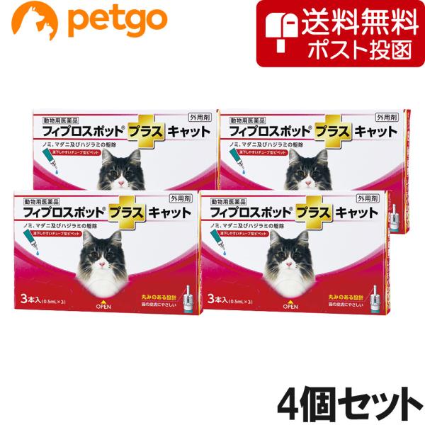 セット販売のため単品での返品は一切お受けしておりません。予めご了承ください。必ず製品の添付文書をよく読み用法用量を守って正しくご使用ください。本製品はフィプロニル、S-メトプレンを主成分としたノミ・マダニ・ハジラミ駆除剤です。猫に配慮し、先...