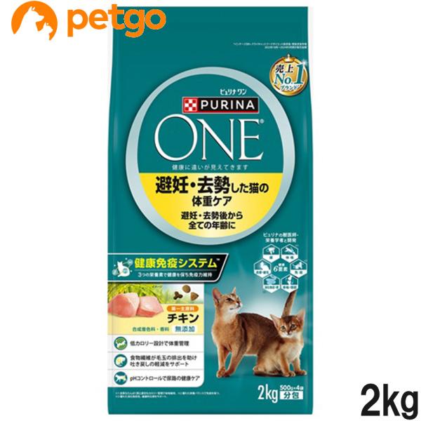避妊・去勢した猫オーナーさんがケアしたいポイントに基づいて開発。避妊・去勢後から全ての年齢の猫のための適切な栄養設計で健康を維持。