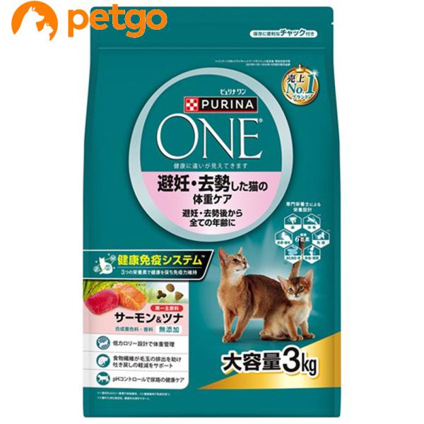 避妊・去勢した猫オーナーさんがケアしたいポイントに基づいて開発。避妊・去勢後から全ての年齢の猫のための適切な栄養設計で健康を維持。３つの栄養素の特別な配合「健康免疫システム」で健康を保ち免疫力を維持。