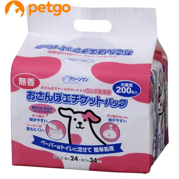 おさんぽマナーをサポートするウンチ処理袋。ペーパーはトイレに流せて簡単処理。無香料タイプ。