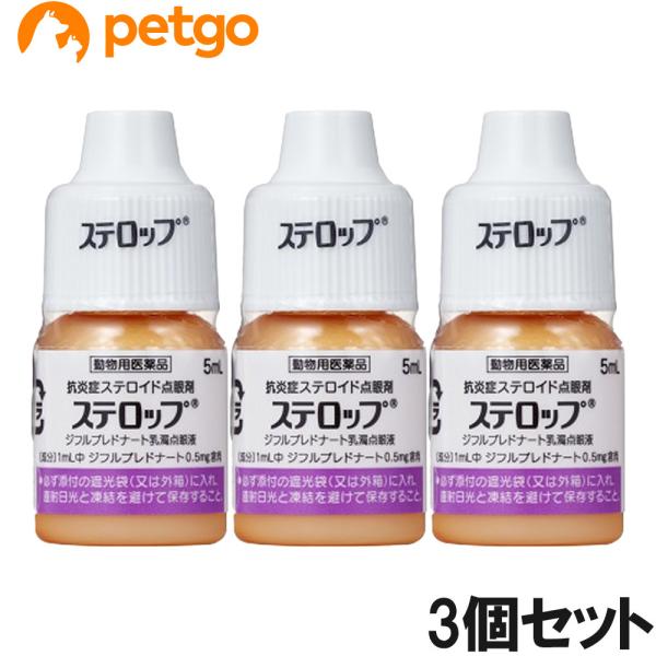 セット販売のため単品での返品は一切お受けしておりません。予めご了承ください。必ず製品の添付文書をよく読み用法用量を守って正しくご使用ください。このお薬は目の炎症を抑えるステロイド性抗炎症薬の目薬です。ワンちゃんの結膜炎、角膜炎、眼瞼炎、ぶど...