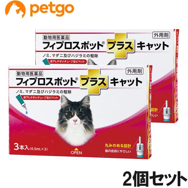 セット販売のため単品での返品は一切お受けしておりません。予めご了承ください。必ず製品の添付文書をよく読み用法用量を守って正しくご使用ください。本製品はフィプロニル、S-メトプレンを主成分としたノミ・マダニ・ハジラミ駆除剤です。猫に配慮し、先...