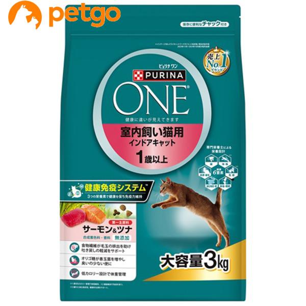 室内飼いの猫の悩みをまとめてケア。３つの栄養素の特別な配合「健康免疫システム」で健康を保ち免疫力を維持。