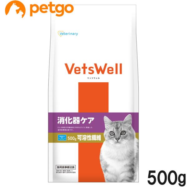「VetsWell 消化器ケア 可溶性繊維」は猫の消化器疾患に配慮し、特別に調製された食事療法食です。この食事は、高消化性設計により健康的な消化機能を維持するため消化性の高い原材料※1を使用しています。また、便秘に配慮して可溶性繊維を豊富に...