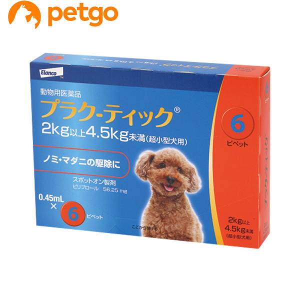 必ず製品の添付文書をよく読み用法用量を守って正しくご使用ください。ノミ・マダニから守る犬用スポット剤。【よく効く！ 長く効く！】有効成分のピリプロールは、1ヵ月以上ノミ・マダニをブロック！【シャンプー・水浴びに強い！】投与後にシャンプーや水...