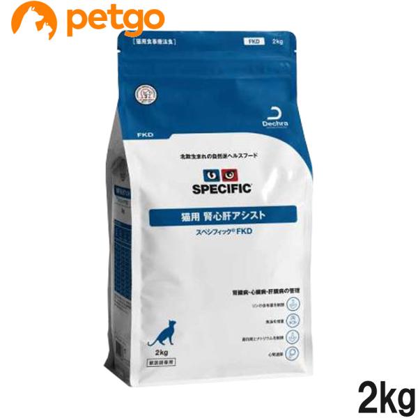 猫用腎心肝アシストスペシフィックFKD【この製品の特長】●慢性腎臓病（慢性腎不全）／腎臓への負担を考慮してリンと蛋白質の含有量を制限しています。また、ナトリウムを制限することで体液貯留や糸球体高血圧にも配慮しています。●心臓病（心不全、高血...