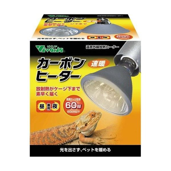 【発売日：2021年03月09日】爬虫類/小鳥・小動物飼育専用赤外線放射ヒーターです。放射熱がケージ下まで素早く届き、効率的に飼育ケージ内の空気、シェルター、床材等を暖め、間接的にペットの身体を暖めます。昼用、夜用どちらにも使用でき、白熱保...